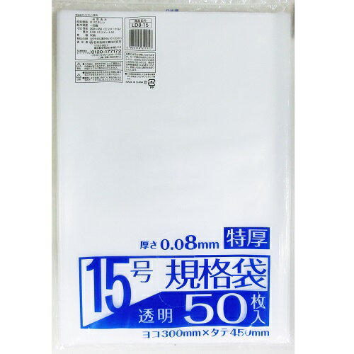 包装や保存や収納や小分けに用途は様々。ツルツルした材質。伸びる材質。 厚み:0.08mm。サイズ:300×450mm。50枚。 この袋は幼児や子供にとって窒息などの危険が伴うものです。幼児や子供の手の届くところに置かないでください。突起物の...