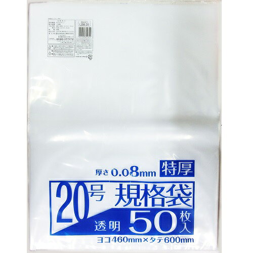 包装や保存や収納や小分けに用途は様々。ツルツルした材質。伸びる材質。 厚み:0.08mm。サイズ:460×600mm。50枚。 この袋は幼児や子供にとって窒息などの危険が伴うものです。幼児や子供の手の届くところに置かないでください。突起物の...