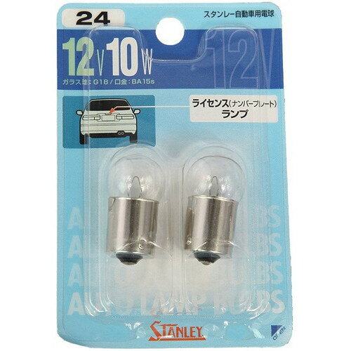 スタンレー自動車用電球。 ●スタンレー自動車用電球。 ●スタンレー電気株式会社の白熱電球をDCMでは販売しております。その他のカー電装も多数取扱っております。 ●定格：12V10W。 ●ガラス球：G18。 ●口金：BA15s。 ●適用：ライ...