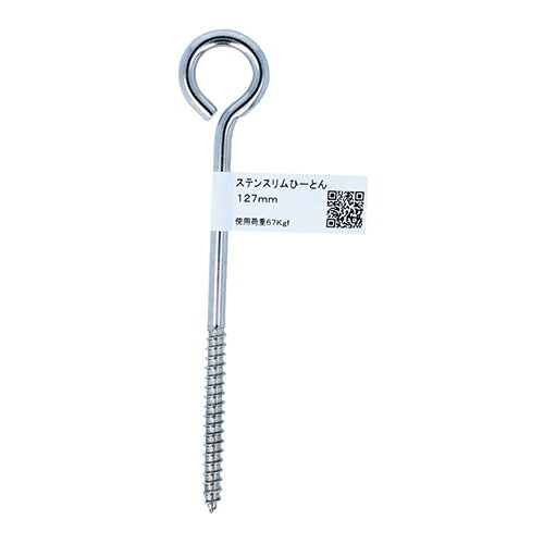 小物掛けなどに使用。 ●小物掛けなどに使用。 ●材質はステンレス(SUS304)で、錆びにくい。 ●構成数：1。 ●サイズ：線径4.85×全長127mm。 ●使用荷重：67kgf。 ●ご使用上の注意をご使用前に必ずお読みください。
