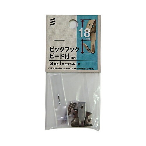 小さくて目立たないのが特長です。 ●石こうボードなど屋内の壁に取り付ける。小さくて目立たないのが特長です。 ●付属のピンでとめる小さなフック。 ●材質は鉄。 ●構成数：3。 ●全長：18mm。 ●使用荷重：3kgf。 ●ご使用上の注意をご使...