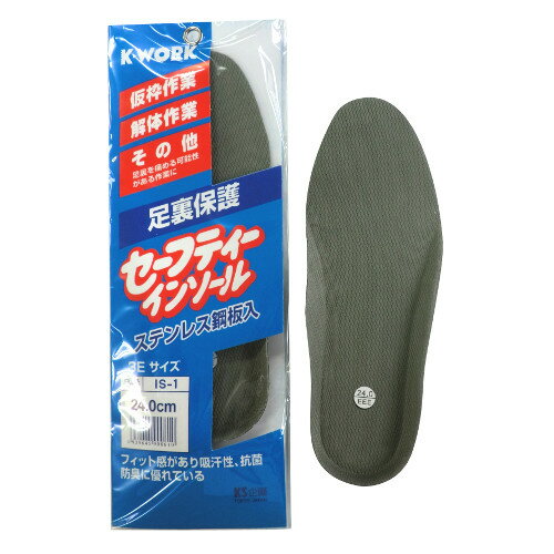 ステンレス鋼板が入った踏み抜き防止タイプのインソールです。 ●カップインソール型で履き心地が抜群です。 ●吸汗性、抗菌防臭性に優れています。 ●KWORKのセーフティーインソールをDCMでは販売しております。その他作業小物も多数取扱っており...