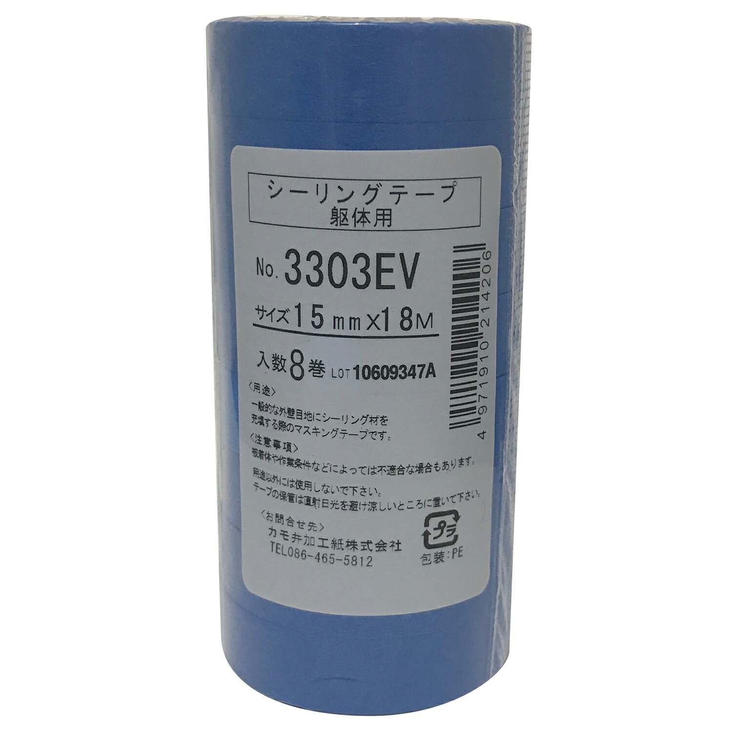 貼り直しが可能であり、作業性に優れています。 ●低温・湿潤面の着きが良く、耐侯性に優れ、糊残りやセメント板の貼り跡残りもしにくいタイプです。 ●貼り直しが可能であり、作業性に優れています。 ●カモ井加工紙のシーリングテープ 躯体用 8PをD...