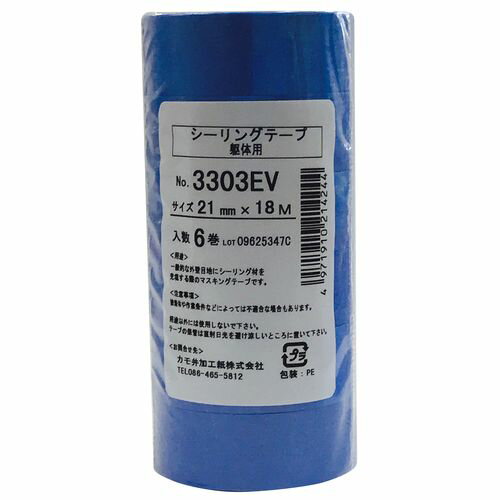 貼り直しが可能であり、作業性に優れています。 ●低温・湿潤面の着きが良く、耐侯性に優れ、糊残りやセメント板の貼り跡残りもしにくいタイプです。 ●貼り直しが可能であり、作業性に優れています。 ●カモ井加工紙のシーリングテープ 躯体用 6PをD...