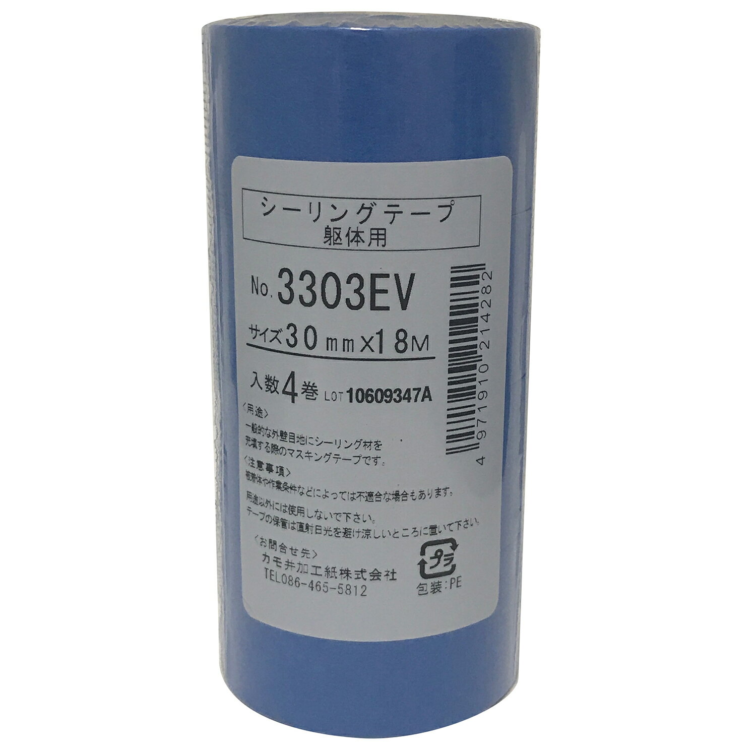 貼り直しが可能であり、作業性に優れています。 ●低温・湿潤面の着きが良く、耐侯性に優れ、糊残りやセメント板の貼り跡残りもしにくいタイプです。 ●貼り直しが可能であり、作業性に優れています。 ●カモ井加工紙のシーリングテープ 躯体用 4PをD...
