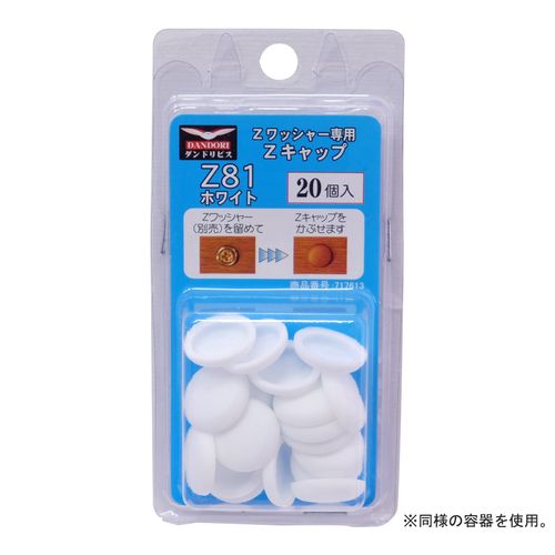 ●キャップ材質：PE。 ●新築の押入れ棚に。●集成材(フリー板)の取付や造作家具づくりなどに。●リフォーム時のビス留めに。●ダンドリビス（株）のダンドリビス Zキャップ Z87 ライトブラウン20個入 ブリスターパックをDCMでは販売してお...