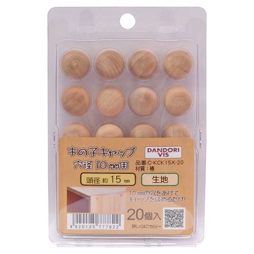 ●材質:椿。●穴径 10mm用。 ●ダンドリビス（株）のダンドリビス C-KCK15X-20 木ノ子キャップ 生地 カサ15mm 20個入をDCMでは販売しております。その他の木ネジも多数取扱っております。 ●取り付けの際は必ず接着剤を併用...