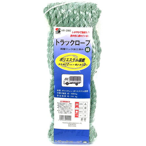 識別や判別がしやすいカラフルなロープです。 ●【用途】荷役作業。 ●【機能・特長】トラックの荷台のフックに掛けやすい、両端輪っか(アイ)加工済みです。 ●【材質】ポリエチレン・ポリエステル。 ●三友産業のカラートラックロープ混撚をDCMでは...