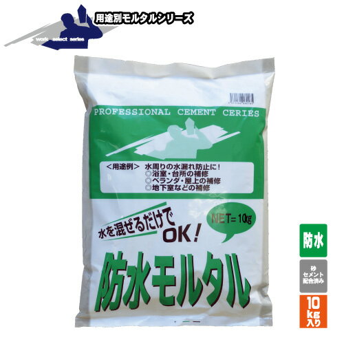 水回り、ベランダなど防水が必要な個所に最適です ●用途に合わせて選べるワークセレクトシリーズはご利用目的に合わせて選べる用途別セメントシリーズです。 ●水を加えるだけで手軽に本格的な防水モルタルが出来ます。 ●防水が必要な屋上・ベランダなど...
