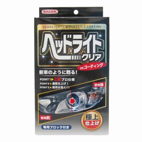 ●内容量：下地クリーナー 50ml コーティング剤10ml。 ●へッドライトの黄ばみを除去し本来のクリスタルな透明感が長時間持続します。●株式会社ウイルソンのヘッドライトクリア コーティングをDCMオンラインでは販売しております。その他のカ...
