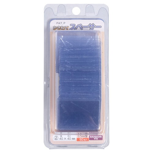 ●材質：PVC。●本体厚み：約0.5mm(矢印部分+0.3mm)●サイズ：40x40mm。 ●マド枠と柱のスペーサー。●フロア材のすき間作成。●ちょっとした土台やささえが必要な時に！●0.5mmごと、必要な厚み分だけ重ねて調整！●埋めたいす...