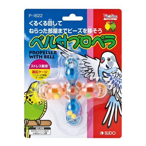プロペラを動かして中のビーズを動かす小鳥用おもちゃ！ ●プロペラをくるくる回せば中のビーズが移動する楽しい小鳥用おもちゃ。 ●原産国：中華人民共和国。 ●ピッコリーノのベル付プロペラをDCMでは販売しております。その他の鳥・小鳥用品も多数取...