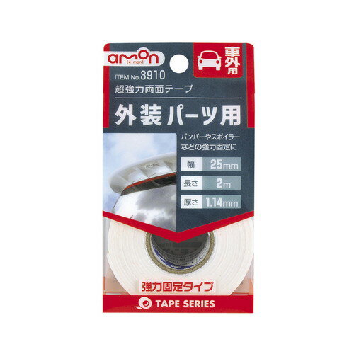 外装パーツ用 ●リアスポイラ-などの外装品の強力補強・接着に。 ●耐候性が良く、車外に使用できます。 ●エーモン株式会社の超強力両面テープ(ロングライフ)　25mmx2m　厚さ1.14mmをDCMでは販売しております。その他のカー電装も多数...