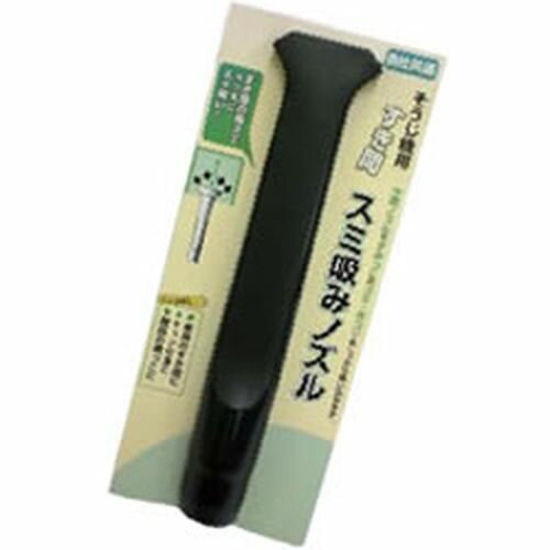 階段の隅っこに ●すき間の両スミを一度にお掃除できるすみっこ専用の掃除機用ノズル。 ●家具のすき間やお部屋・サッシの溝・階段のスミ等のお掃除に便利。 ●各メーカーの掃除機で使用可(業務用・特殊型を除く)。 ●水洗い可能。 ●本体重量:約58...