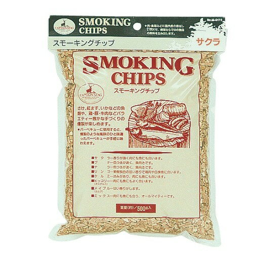 香りが強いスモーキングチップ。 ●肉・魚などに国内産の香ばしい木片で、燻製ならではの独自の風味を生み出す。 ●バーベキューに使用すると、燻製のような風味のひと味違ったバーベキューが手軽に味わえる。 ●CAPTAIN　STAGのスモーキングチ...