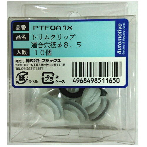ドアトリムボード・テールゲートライニングなどの取付に ●適合穴径:φ8.5。 ●適合板厚:0.7〜1.6mm。 ●材質:POM。 ●パッキン付。 ●10個入。 ●株式会社フジックスのトリムクリップをDCMでは販売しております。その他のカー電...