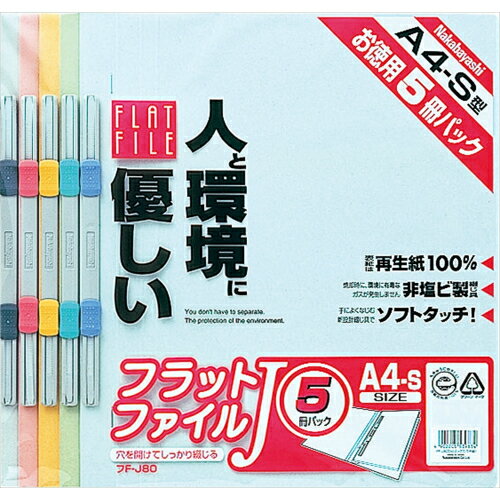 ●本体寸法:タテ307xヨコ230x背巾18mm。●規格:A4・S型・5冊パック。●本体重量:350。●梱包寸法:W650xD350xH210mm。●梱包重量:14.5kg。●入数:1/40。●ミックス:ピンク、ブルー、グリーン、イエロー、...