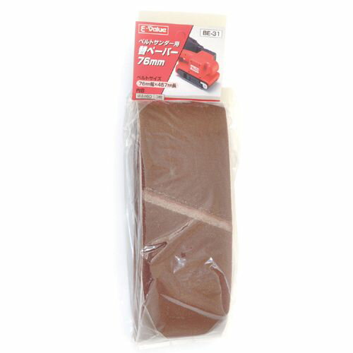 ベルトサンダーEWS-76B用替ペーパー。 ●【用途】EWS-76B用替ペーパー。 ●E-Valueのベルトサンダー用替ペーパーをDCMでは販売しております。その他の先端工具（研削・研磨）も多数取扱っております。 ●ベルトサイズ：幅76mm...