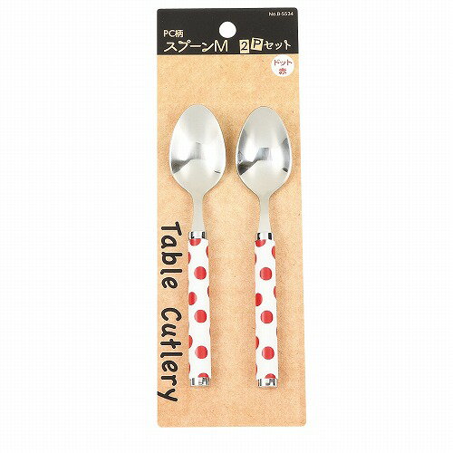 パール金属のPC柄スプーンM2Pセット(ドット赤)をDCMでは販売しております。その他のキッチン用品も多数取扱っております。 商品サイズ:全長155X幅30X高さ15mm材質:金属部:ステンレス鋼ハンドル:ポリスチレン　カツラ:ABS樹脂・...