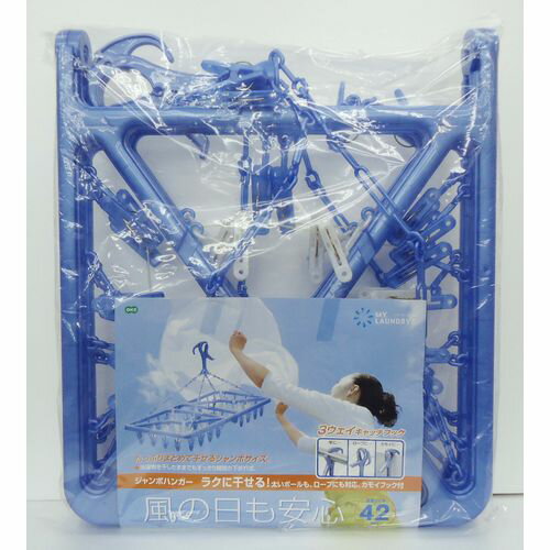 ラクに干せる、太いポールも、ロープにも対応、カモイフック付。洗濯物を干したままでもすっきり開閉の下折れ式。 商品サイズ:約35cmx77cmx41cm。梱包重量:705g。材質:(本体)ポリプロピレン(バネ)鋼。色:ブルー。 洗濯ばさみ、フ...