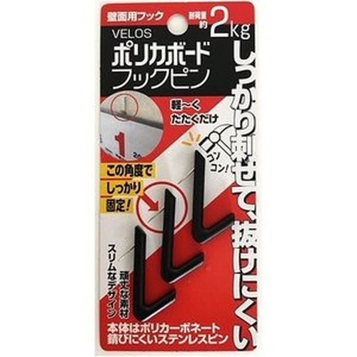 ●耐荷重:約2kg。●材質:ポリカーボネート・ステンレス。●カラー:黒。 ●取り付け、取りはずしが簡単なハンキングフック。●針部分が斜めに刺さり、しっかり固定できます。●スリムな形状で、目立ちにくく、あらゆる設置場所になじみます。●本体は耐...
