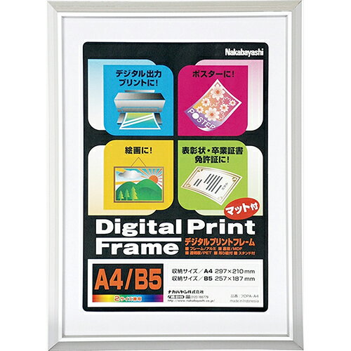 アルミの光沢と軽量さを活かしたプリントフレームです。便利なマット台紙付。マット台紙使用で2種類のサイズに対応できます。スタンド・吊り金具で棚置きにも壁掛けにも。 フレーム外形寸法(タテxヨコx厚み):318x231x12mm。本体重量:38...
