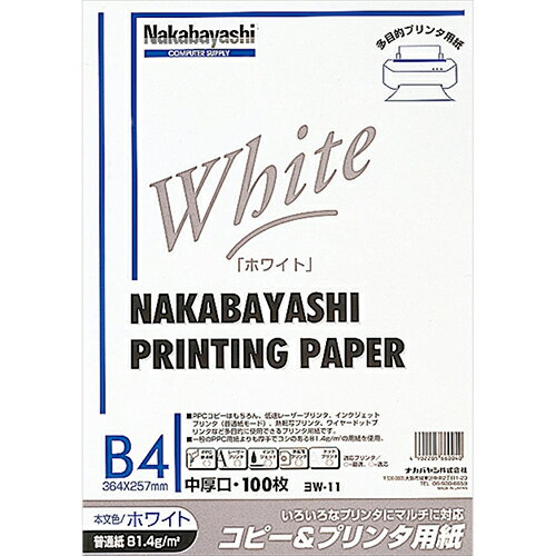 これ1枚で、さまざまな場面で活躍します。 ●コピー&プリンタ用紙、ホワイトタイプ。 ●厚み/0.09mm(中厚口)、坪量/81.4g/m2。 ●レーザープリンター、インクジェットプリンタ、コピー機、普通紙FAX、熱転写プリンタ、ドットプリン...