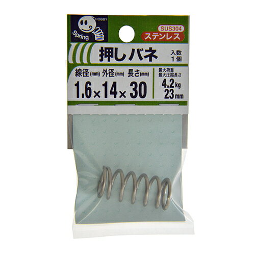 圧縮させて使用するばねです ●通常の円筒形コイルばねです。 ●材質はステンレス(SUS304-WPB)。 ●イメージ違い、注文間違い等お客様都合と判断される商品の交換、返品は承りかねます。
