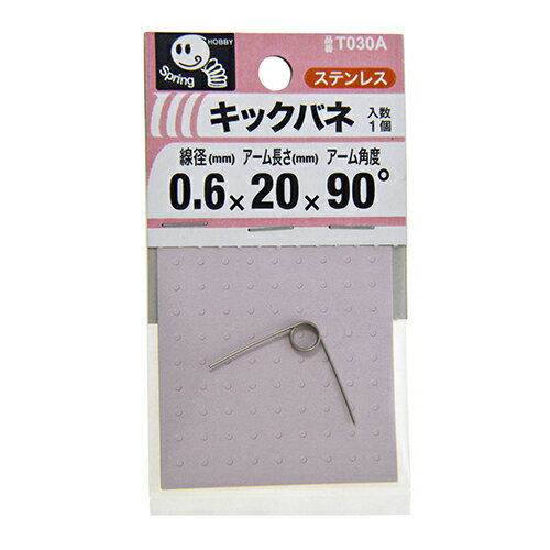 コイルを巻き込んで使用するねじりばねです ●回転方向に対しての荷重に利用するのに便利なばねです。 ●材質はステンレス(SUS304-WPB)。 ●イメージ違い、注文間違い等お客様都合と判断される商品の交換、返品は承りかねます。