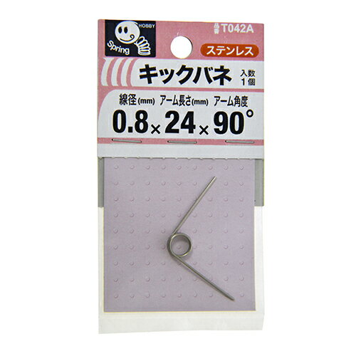 コイルを巻き込んで使用するねじりばねです ●回転方向に対しての荷重に利用するのに便利なばねです。 ●材質はステンレス(SUS304-WPB)。 ●イメージ違い、注文間違い等お客様都合と判断される商品の交換、返品は承りかねます。