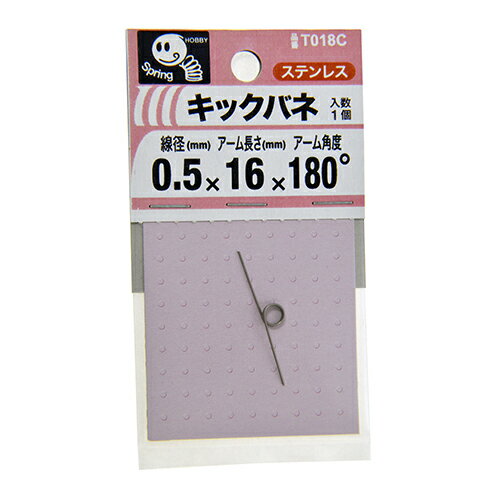 コイルを巻き込んで使用するねじりばねです ●回転方向に対しての荷重に利用するのに便利なばねです。 ●材質はステンレス(SUS304-WPB)。 ●イメージ違い、注文間違い等お客様都合と判断される商品の交換、返品は承りかねます。