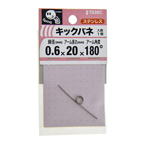 コイルを巻き込んで使用するねじりばねです ●回転方向に対しての荷重に利用するのに便利なばねです。 ●材質はステンレス(SUS304-WPB)。 ●イメージ違い、注文間違い等お客様都合と判断される商品の交換、返品は承りかねます。