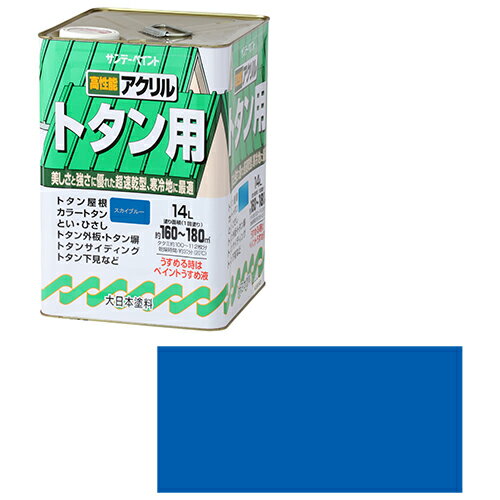 美しさと強さの超速乾タイプです。 ●【用途】屋外トタンへの塗装。 ●【機能・特長】耐候性がとくに優れており、つやを長期間保持し、ヒビやハガレを生じません。色彩が鮮明で、トタン板、カラートタンへの密着力も優れています。塗りやすく、刷毛さばきも...