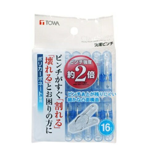 衝撃強度に優れたポリカーボネート製でピンチが壊れにくい　 ●ヘルメットや自動車部品などにも使われる耐衝撃性に優れた工業用プラスチック素材(ポリカーボネート)を使用。 ●従来の素材(ポリプロピレン)に比べて、耐衝撃強度が約2倍(当社比)あり、...