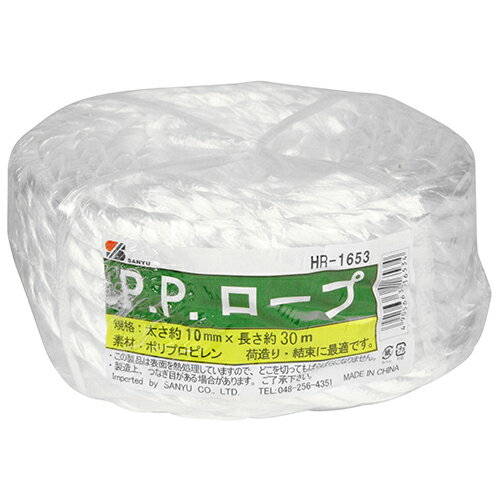 ポリプロピレン製のロープです。 【用途】荷物の固定・梱包用。【機能・特徴】荷作り・結束用に最適です。表面を熱処理しているので、どこを切ってもばらばらになりません。 ●サイズ(約):太さ10mm×長さ30m。 ●ポリプロピレン。