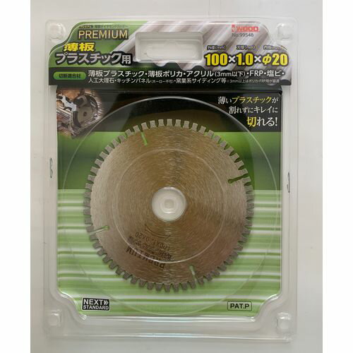 小型丸鋸からジスクグラインダーまで使用可能 ●薄板プラスチック・薄板ポリカ・アクリル・FRP・塩ビ等の切断に最適。 ●外径100mm×厚み1.0mm×内径20φ。 ●労働安全衛生法に基づき、安産カバー、安全靴、保護メガネをご使用ください。