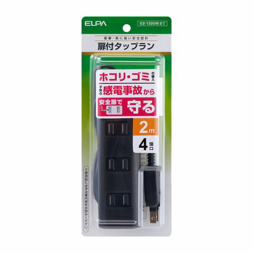 180°回転プラグ。耐トラッキングカバー付。熱に強い。使用していないコンセントの刃受口を封じて幼児のいたずらによる感電予防となります。安全の保護被ふく。 定格125V15A。合計1500Wまで。コード長:2m。口数:4個口。カラー:ブラック...