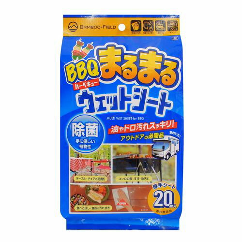 ●内容量:20枚。 ●キャンプやバーベキュー、車中泊などのアウトドアレジャー時の汚れに、サッと手軽に使えるウェットシートです。テーブル・チェアのホコリ・ドロ汚れ、炭やすすの汚れ、食器類の油汚れもスッキリ落とします。●大判サイズで夫な厚手シー...