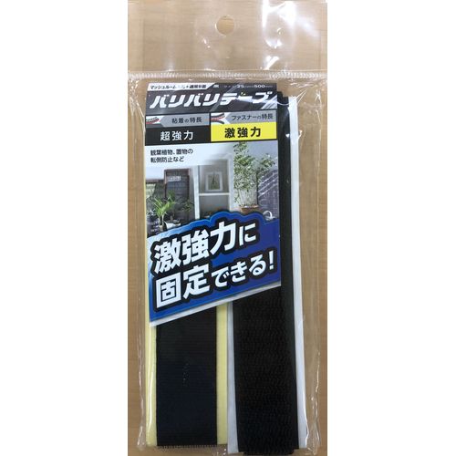 ●サイズ:幅25mmx長さ500mm。●カラー:黒。 ●観葉植物、置物の転倒防止に。●激強力タイプ。