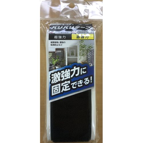 ●サイズ:幅50mmx長さ500mm。●カラー:黒。 ●観葉植物、置物の転倒防止に。●激強力タイプ。