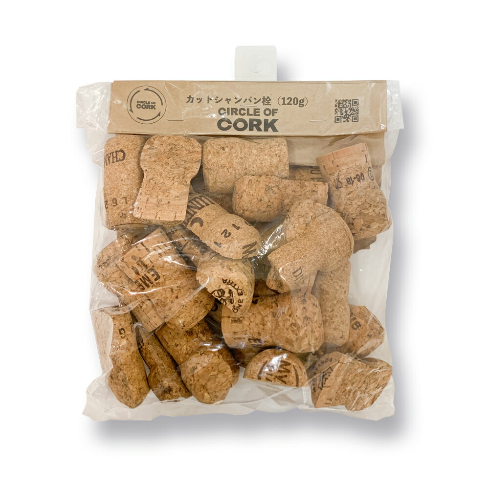 DIYやホビー、手芸や園芸などアイデア次第で使い方いろいろ。 ●1流ホテルのレストランで出た栓を再利用して作られています。 ●特定非営利活動法人RE機構により、選別・洗浄・梱包を行っている製品です。 ●栓によっては、若干色が残っている場合が...