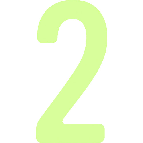 光を蓄え、暗い所で発光します。 ●取付仕様:粘着シール。 ●縦(mm):50。 ●表示内容:2。 ●横(mm):15。 ●配達日時のご指定を承ることができませんのでご了承願います。 ●製品本来の目的以外の用途には使用しないでください。 ●破...