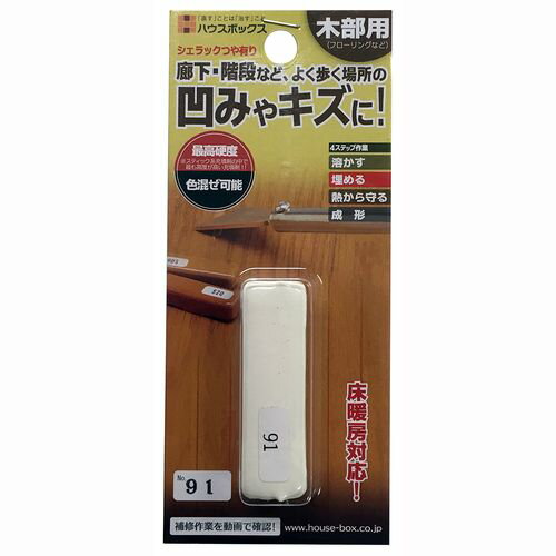 瞬間硬化型(5~10秒)の充填スティックです。電熱コテを使用してキズ口に充填します。クレヨンタイプの補修材に比べ対久・耐熱性に優れています。シェラックつや有り同士での混色が可能です。ハウスボックスのシェラックつや有りをDCMでは販売しており...
