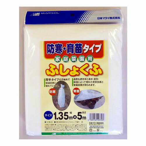 軽量なので作物に直接ふわっと覆って、べたがけ栽培に利用できます。 ●【用途】霜よけ、保温、防虫、防鳥に、べたがけ栽培やトンネル栽培のマルチプレイヤー。 ●【機能・特長】不織布なので通気性があり軽量で光を十分通します。 ●【材質】ポリプロピレ...