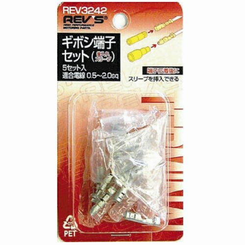 配線の接続に。 ●端子圧着後にスリーブ挿入可能。 ●REVSのギボシ端子セットをDCMでは販売しております。その他のカー電装も多数取扱っております。 ●適合電線:0.5〜2.0sq。 ●許容電流:20A(2.0sq)。 ●材質(端子):黄銅...