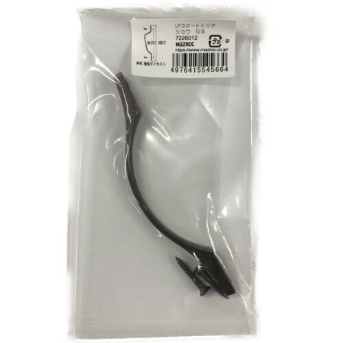 交換用部材 ●交換用取手。 ●ショウ茶ブロンズ。 ●取手のサイズ確認をしてください。