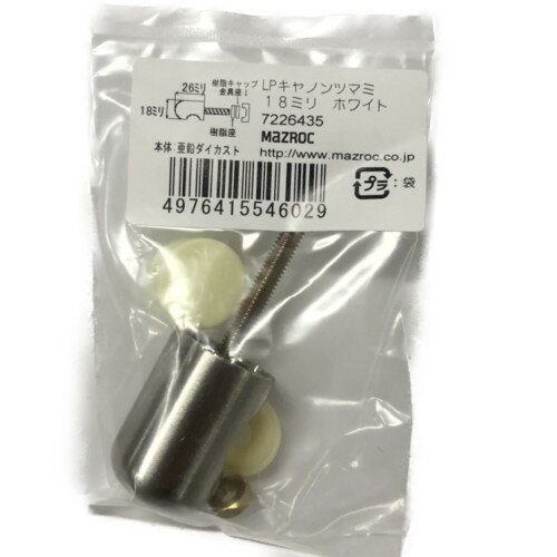 ●交換用ツマミ。 ●交換用ツマミ。 ●18ミリ。 ●ホワイト。 ●ツマミのサイズ確認をしてください。