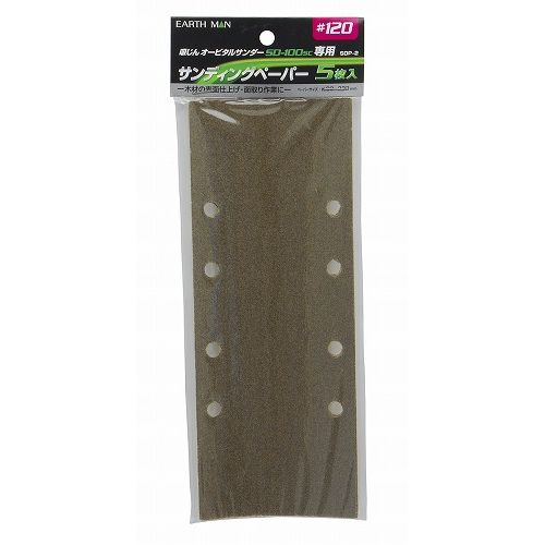 ●EARTH　MANのSD-100SC用Sペーパー5枚#120をDCMでは販売しております。その他の先端工具（研削・研磨）も多数取扱っております。 ●H295×W107×D3/30g。 ●本製品はEM吸塵オービタルサンダーSD-100SC(...