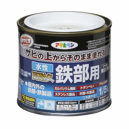 サビの上からそのまま塗れる ●水性で塗りやすい低臭タイプの鉄部用塗料です。 ●特殊強力サビドメ剤の効果でサビの上から直接塗れます。 ●特殊フッ素樹脂、シリコン架橋システム、紫外線劣化防止剤(HALS)の相乗効果により耐候性に優れています。 ...