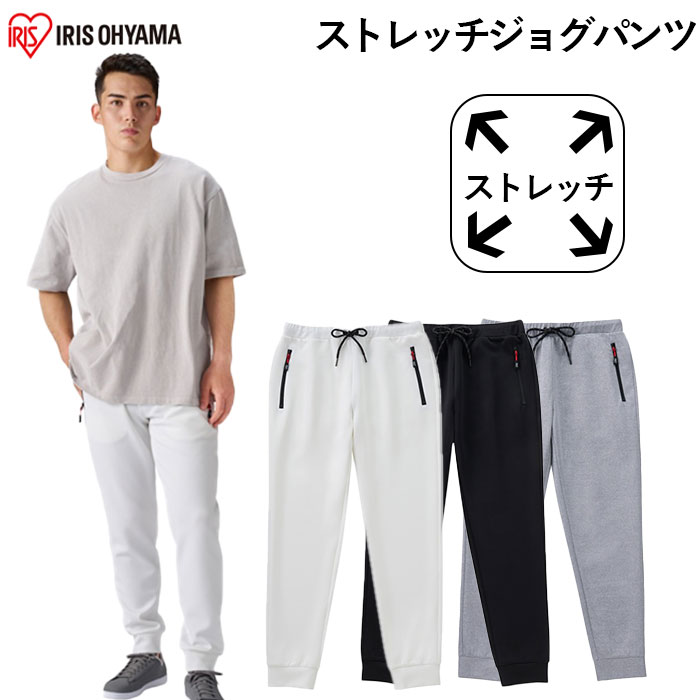 ストレッチ素材を採用した動きやすいストレッチジョグパンツ ●ストレッチ素材を採用した動きやすいストレッチジョグパンツです。さらっとした肌触りのよい生地を使用しています。ファスナーポケットが前後に2つずつ付いています。ユニセックスで着用できる...